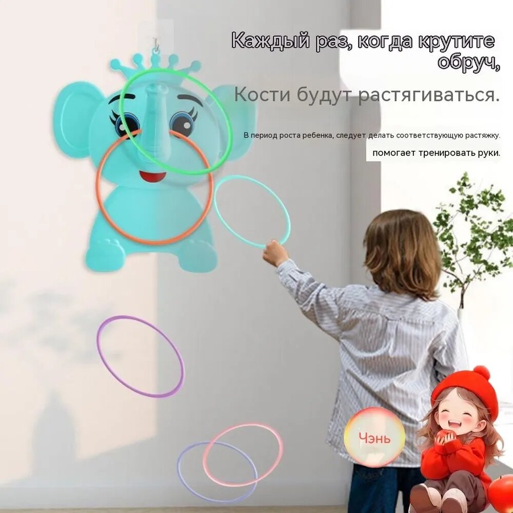Игрушки Кольцеброс для детей 12 кругов, слоненок, ABS пластик