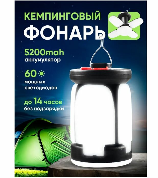 Peace Night Кемпинговый фонарь