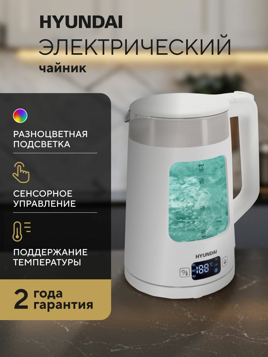 Чайник электрический Hyundai HYK-G9407, 2200Вт