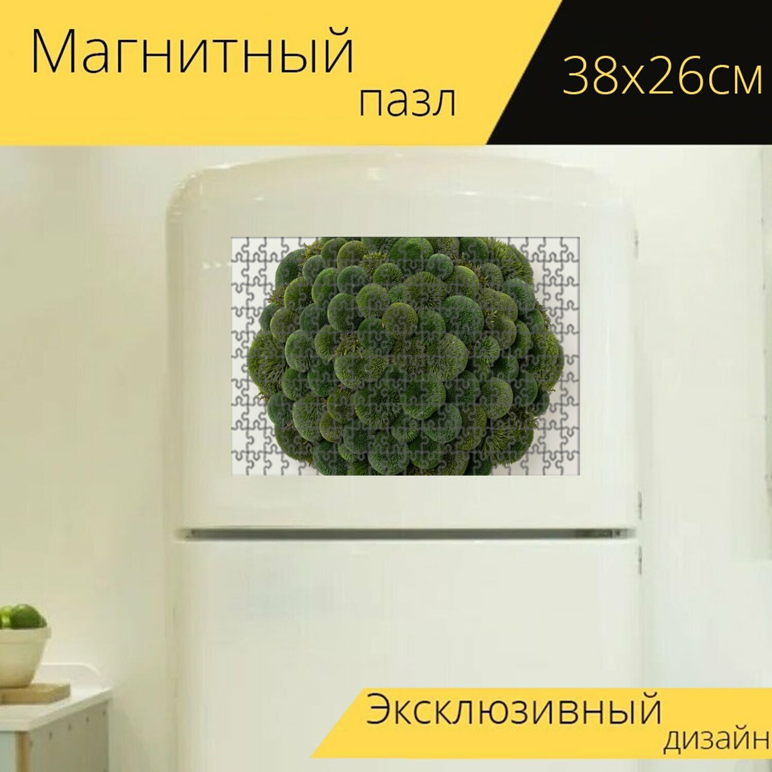 Магнитный пазл "Шарообразный моховой топиарий. Объемная композиция из пушистых сферических кочек и растительных текстур в природных зеленых оттенках." для интерьера, 38х26 см.