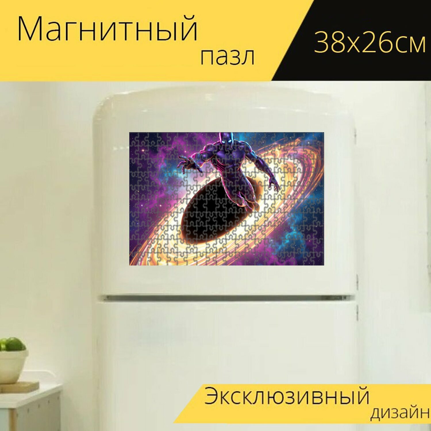 Магнитный пазл "Космический супергерой у черной дыры. Футуристический персонаж в сияющем бронекостюме парит над галактической воронкой. Неоновый цифровой." для интерьера, 38х26 см.