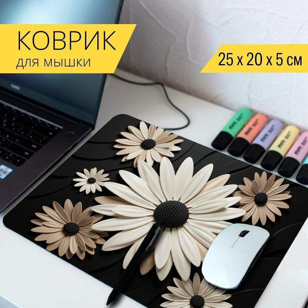 Коврик для мыши с принтом "Объемные ромашки на черном фоне. Стильная 3D-композиция с крупными светлыми цветами в бежево-кремовых оттенках и темными серединками. Абстрактные." 25x20см.