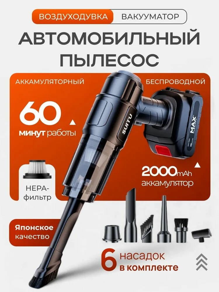 Мощный беспроводной пылесос для автомобилей, воздуходувка, вакууматор