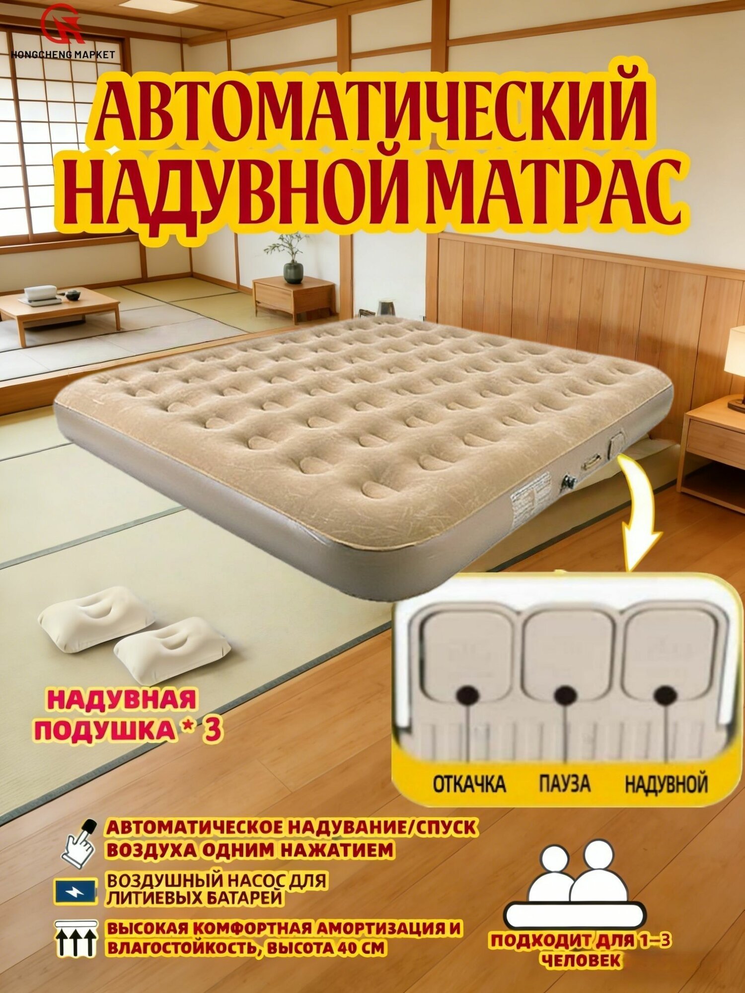 Матрас надувной 200х180 см