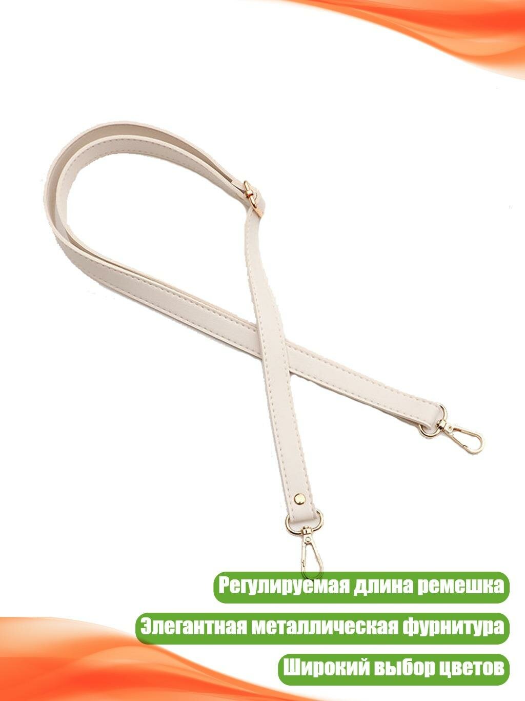 Регулируемый ремень для сумки из ПУ кожи, Пряжка из белого золота