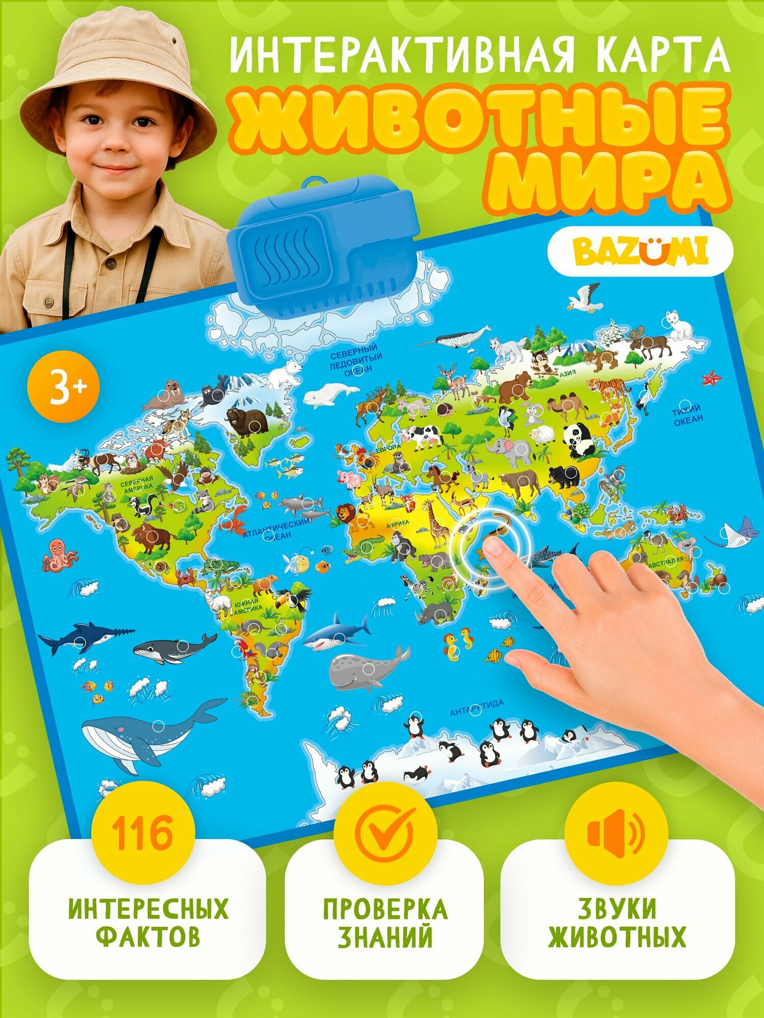 Плакат развивающий детский Карта мира "В мире животных" (3+) BAZUMI