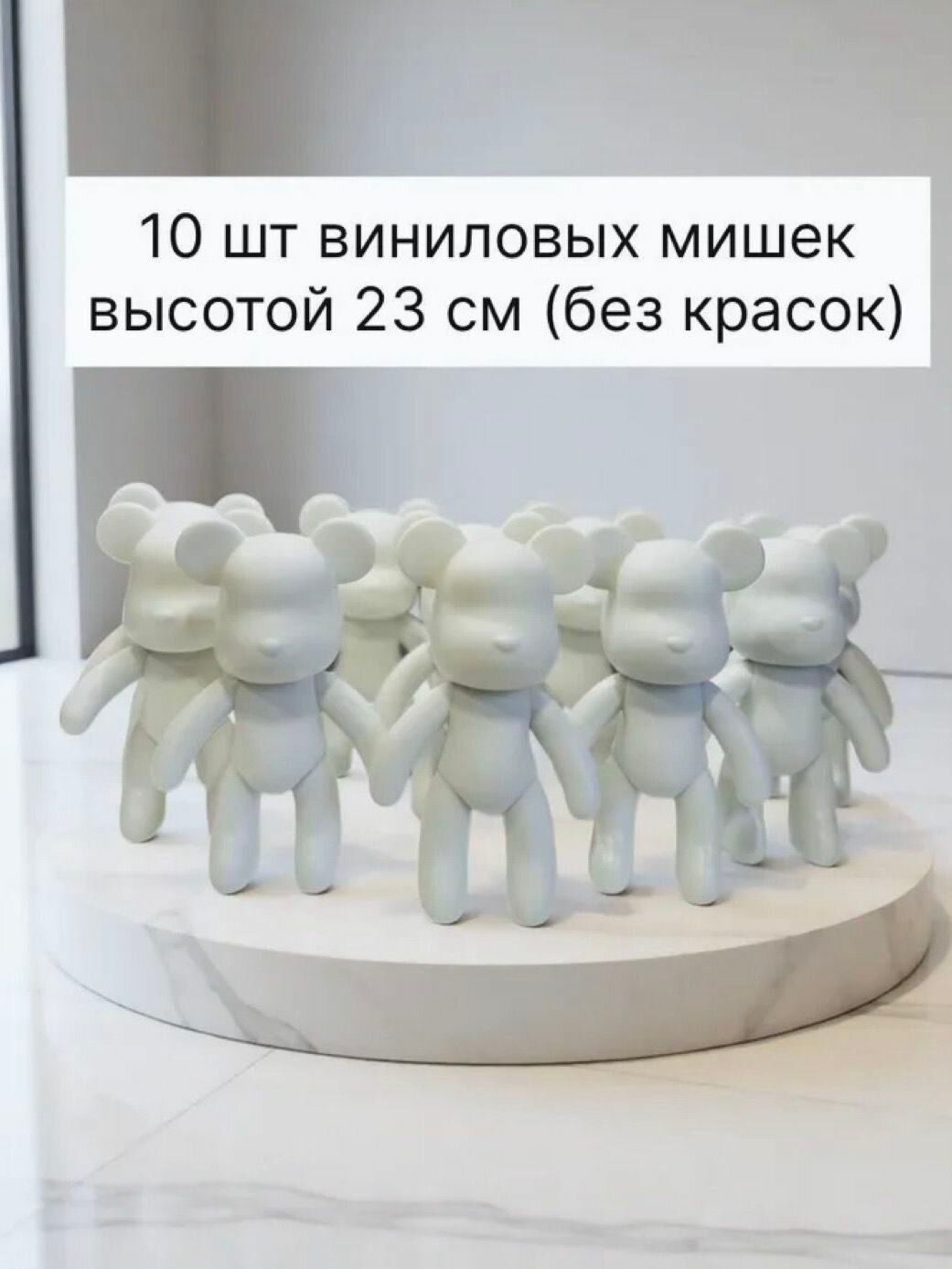 Мишка BOSHO виниловый высота 23 см. Мишка для Fluid art. Bearbrick.