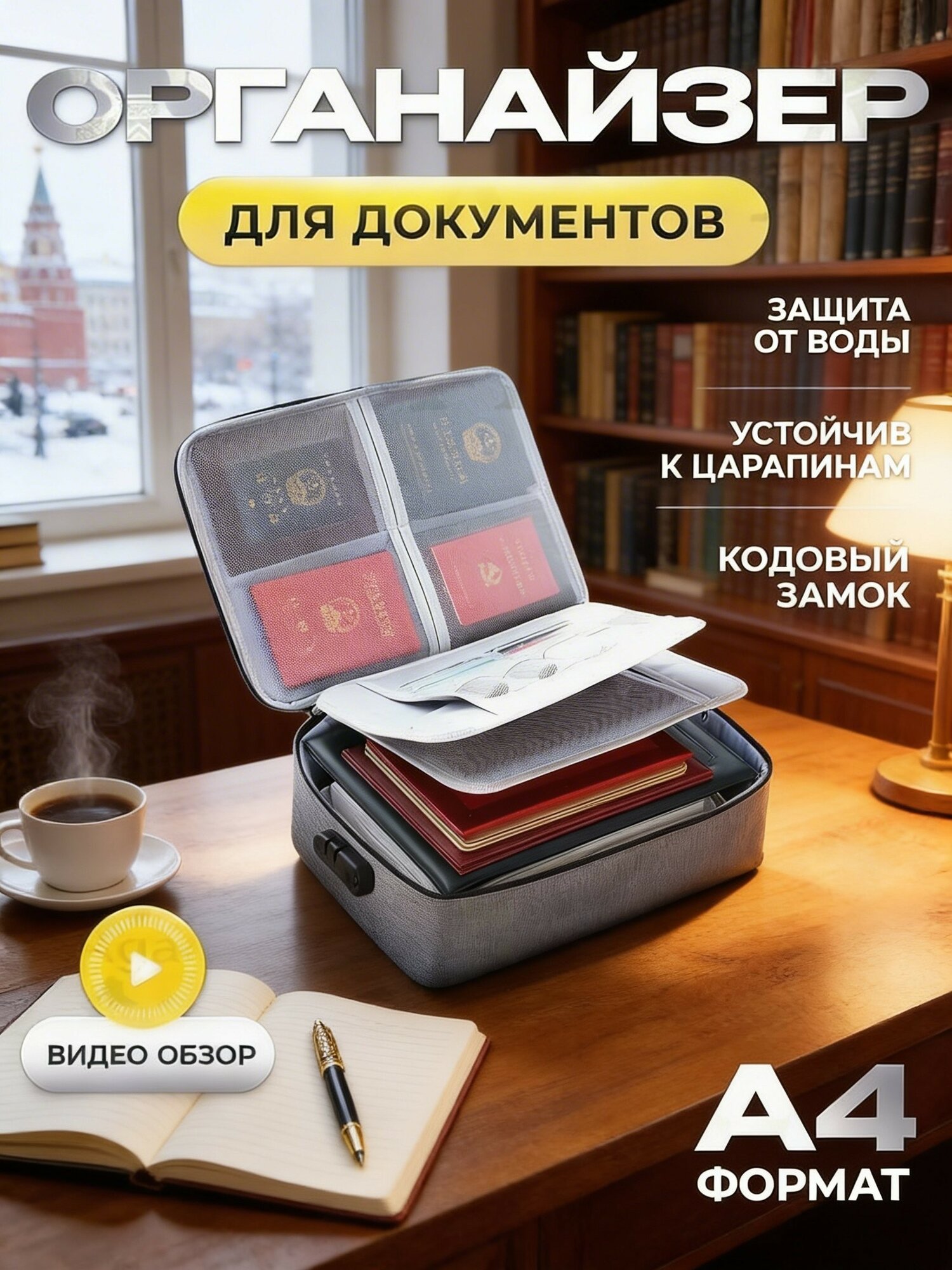 Органайзер для документов с кодовым замком, папка на молнии с отделениями и ремнём для чемодана — универсальный кейс для хранения A4 и важных бумаг