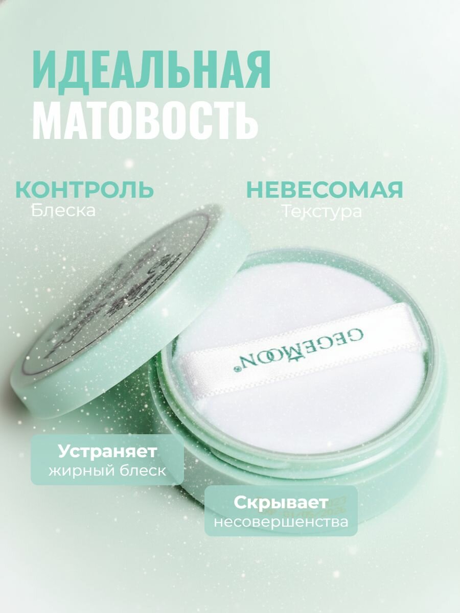 Минеральная прозрачная рассыпчатая пудра, 5 грамм