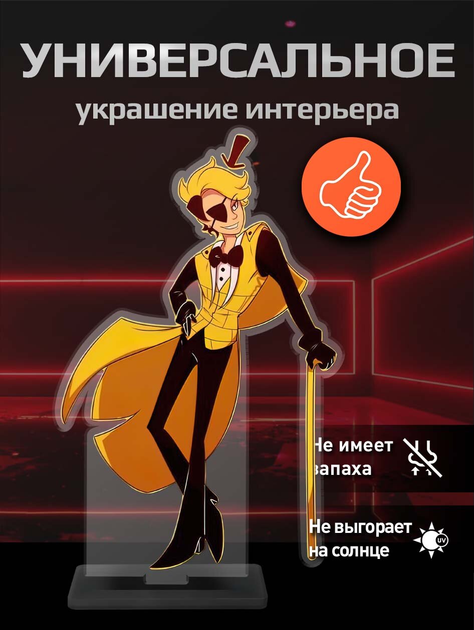 Акриловая фигурка Bill Cipher — фото 1