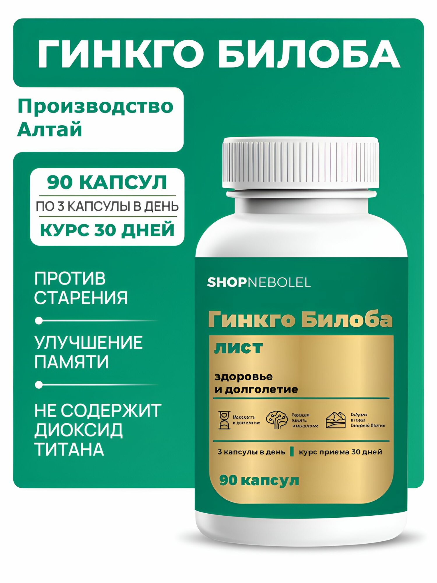 Гинкго билоба капсулы