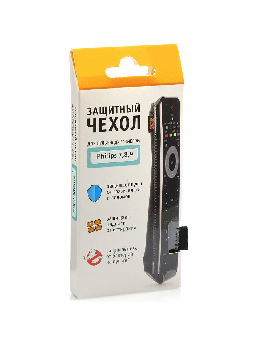 Чехол для пульта ДУ Philips серии 7, 8, 9