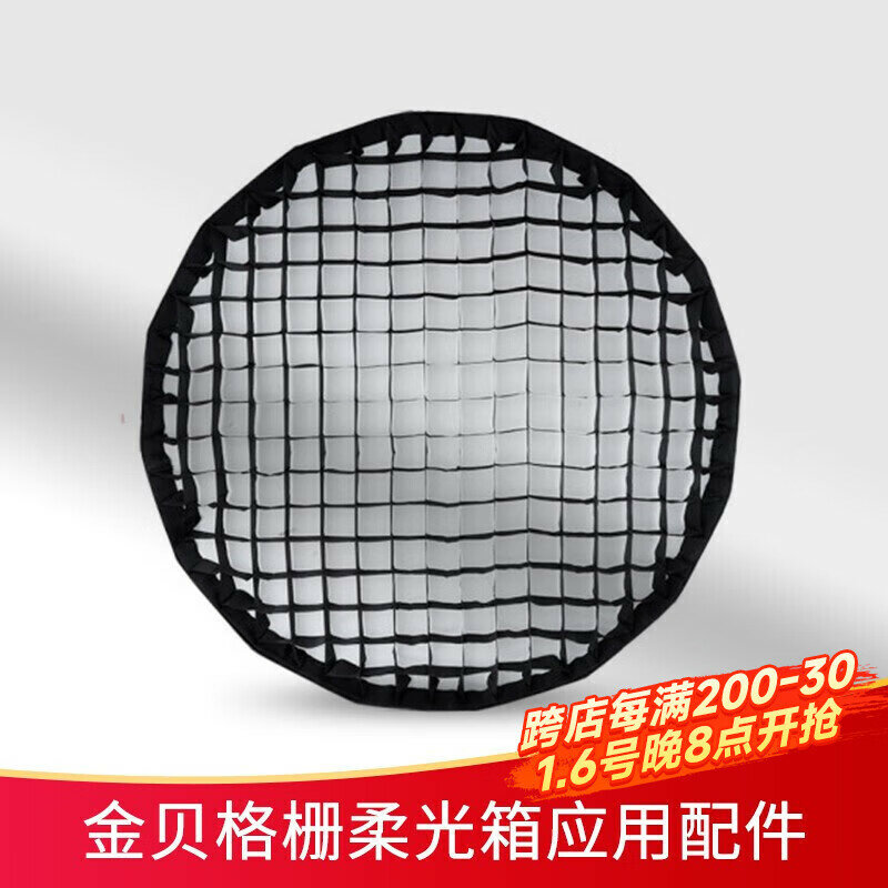 JINBEI KE-120 Глубокая мягкая вспышка для студийной фотосъемки, портативный крепеж без установки, совместимость с