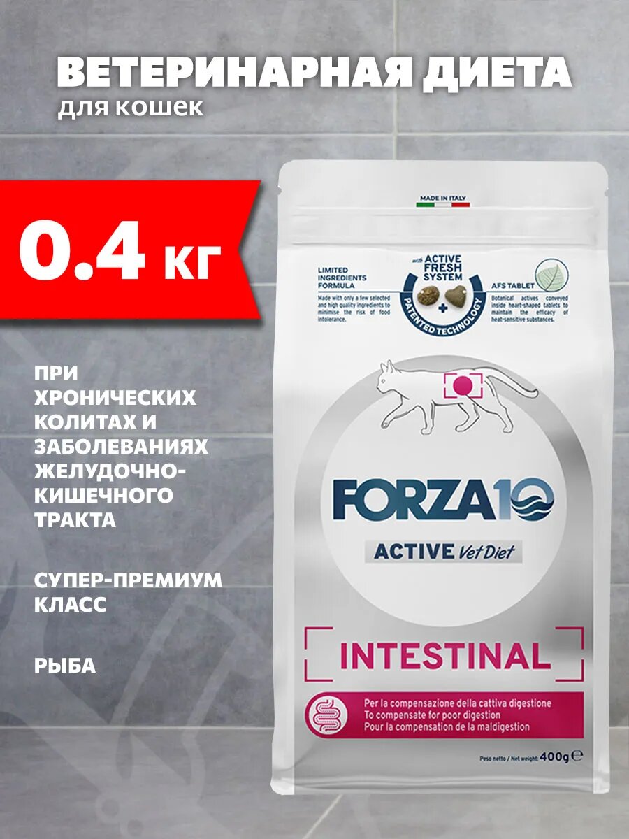 Корм сухой Forza10 Cat Active Vet Diet Intestinal Colon для взрослых кошек при заболеваниях ЖКТ, 0,4 кг