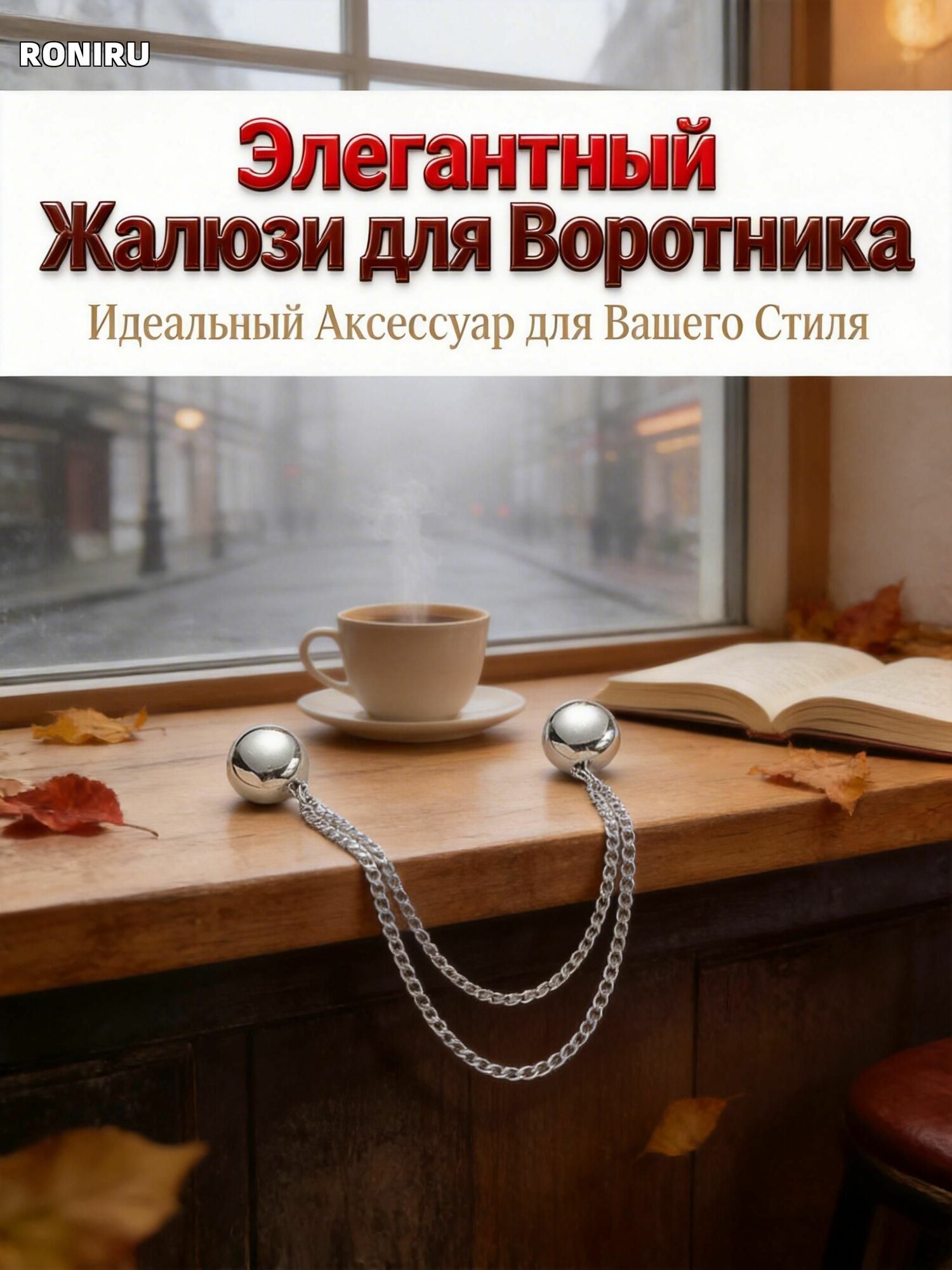 Магнитный зажим для штанин и манжет брюк, металлический фиксатор из сплава 11,5x1,3 см для быстрой фиксации и аккуратного внешнего вида