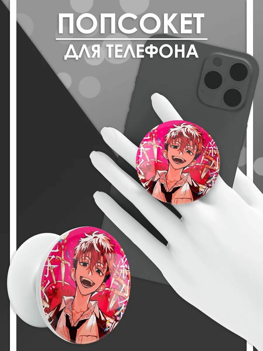 Попсокет Туалетный мальчик, держатель для телефона