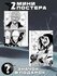 Мини постеры Bleach
