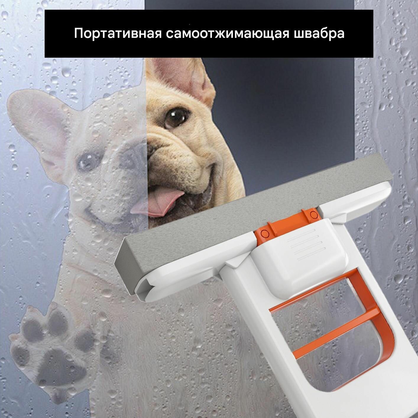 Кухонная щётка-夹 для уборки пола с белым корпусом и оранжевыми элементами — фото 1