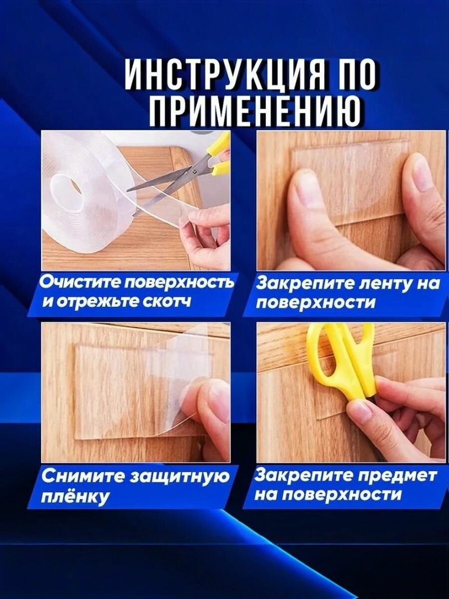 Нано скотч двухсторонний прозрачный 3м. Клейкая лента двусторонняя, водонепроницаемая. Широкий, двойной скотч для канцелярских нужд и надувания шариков антистресс