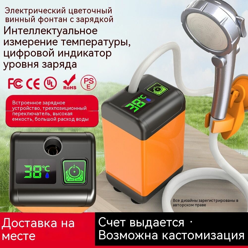 Летний походный душ аккумуляторный, портативный душ, туристический душ переносной для дачи 7800мач