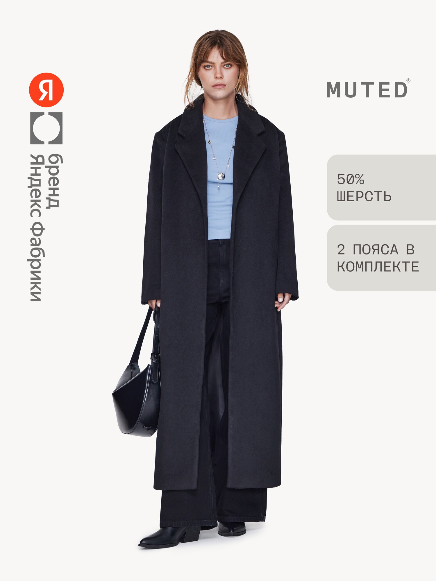 Пальто Халат из смесовой шерсти с двумя поясами