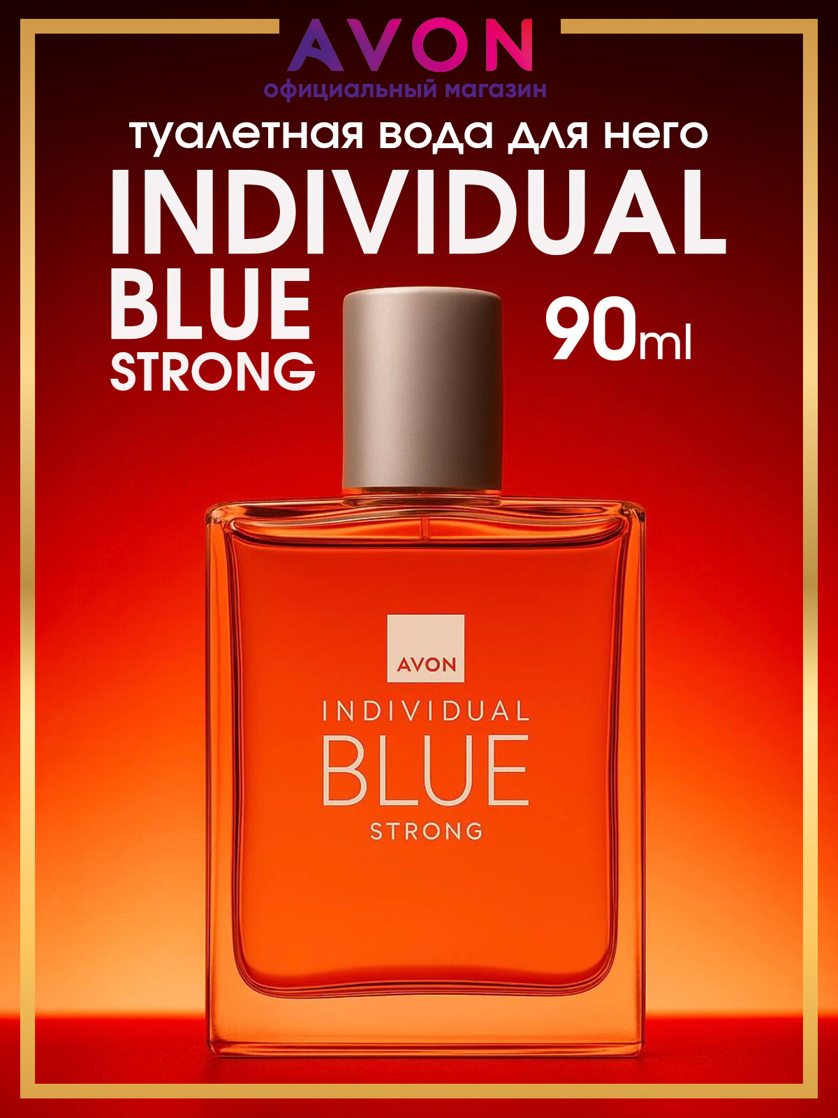 AVON Individual Blue Strong 90 мл Туалетная вода мужская эйвон