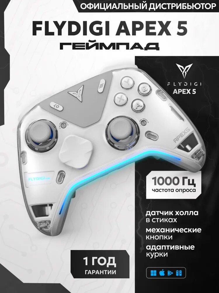Flydigi Vader 5 Pro - беспроводной кроссплатформенный геймпад (PC, Android, iOS, Nintendo Switch)