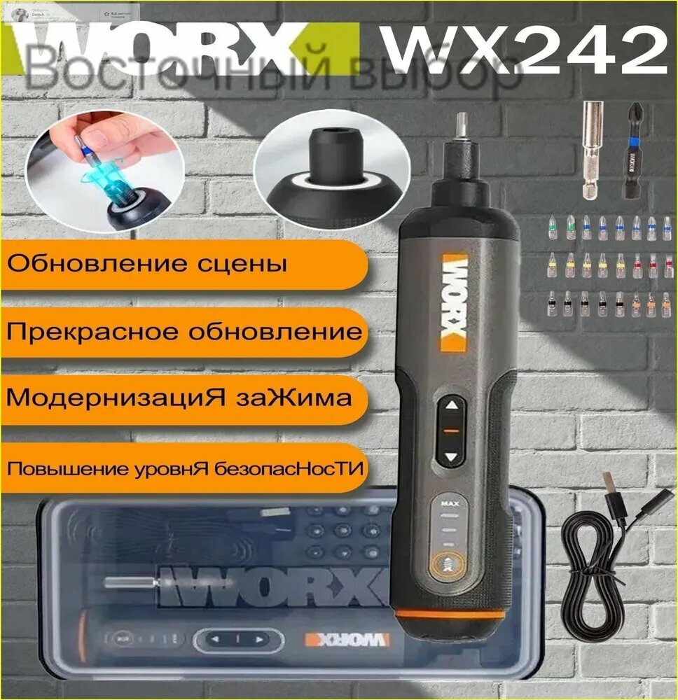 Отвертка аккумуляторная