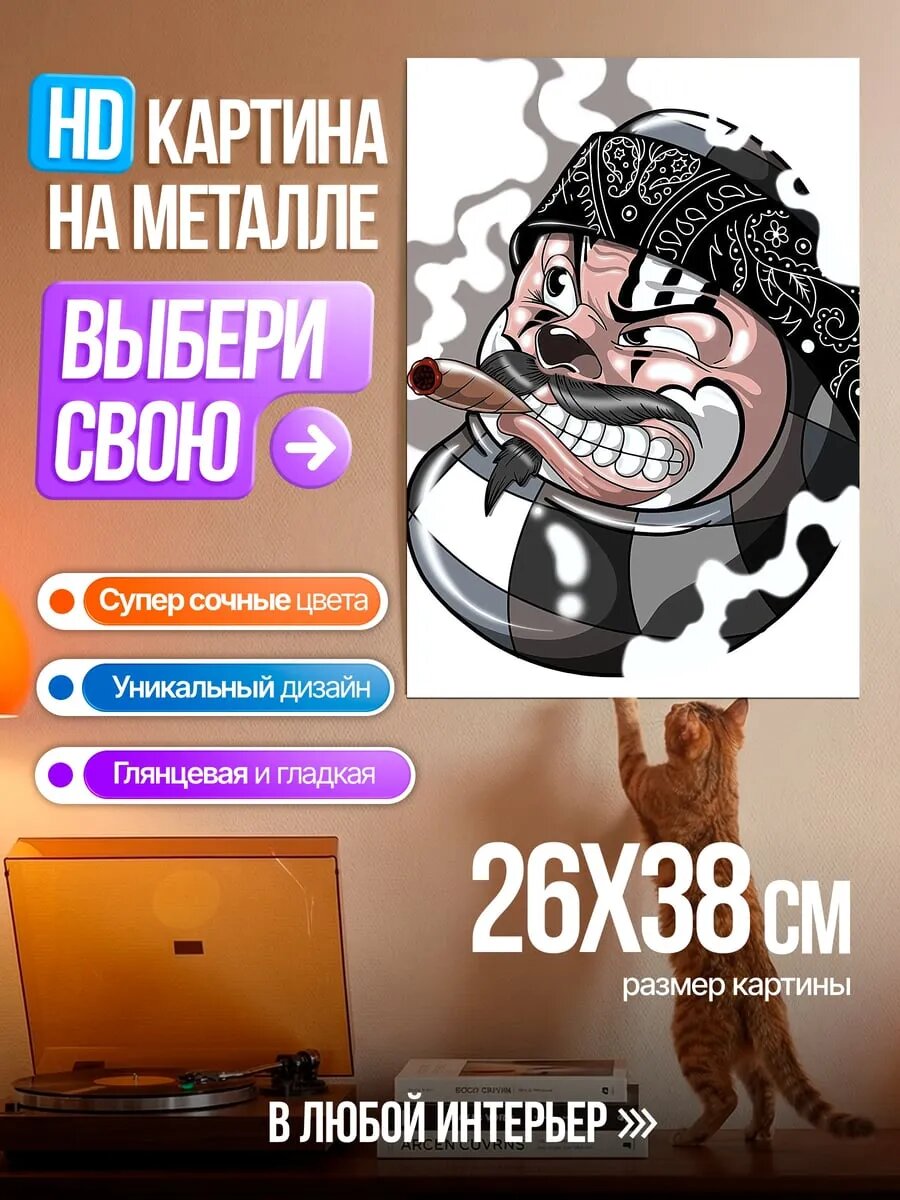 Картина на HD металле Клоун с сигарой