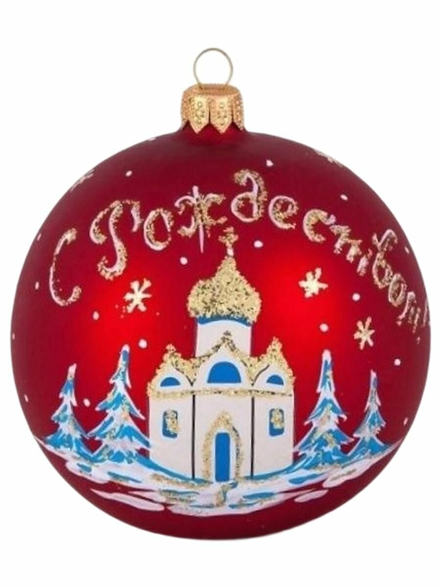 Шар 6 "Собор" красный, диаметр 9,5 см, стекло. Новогодние игрушки на елку, елочное украшение, ручная роспись.