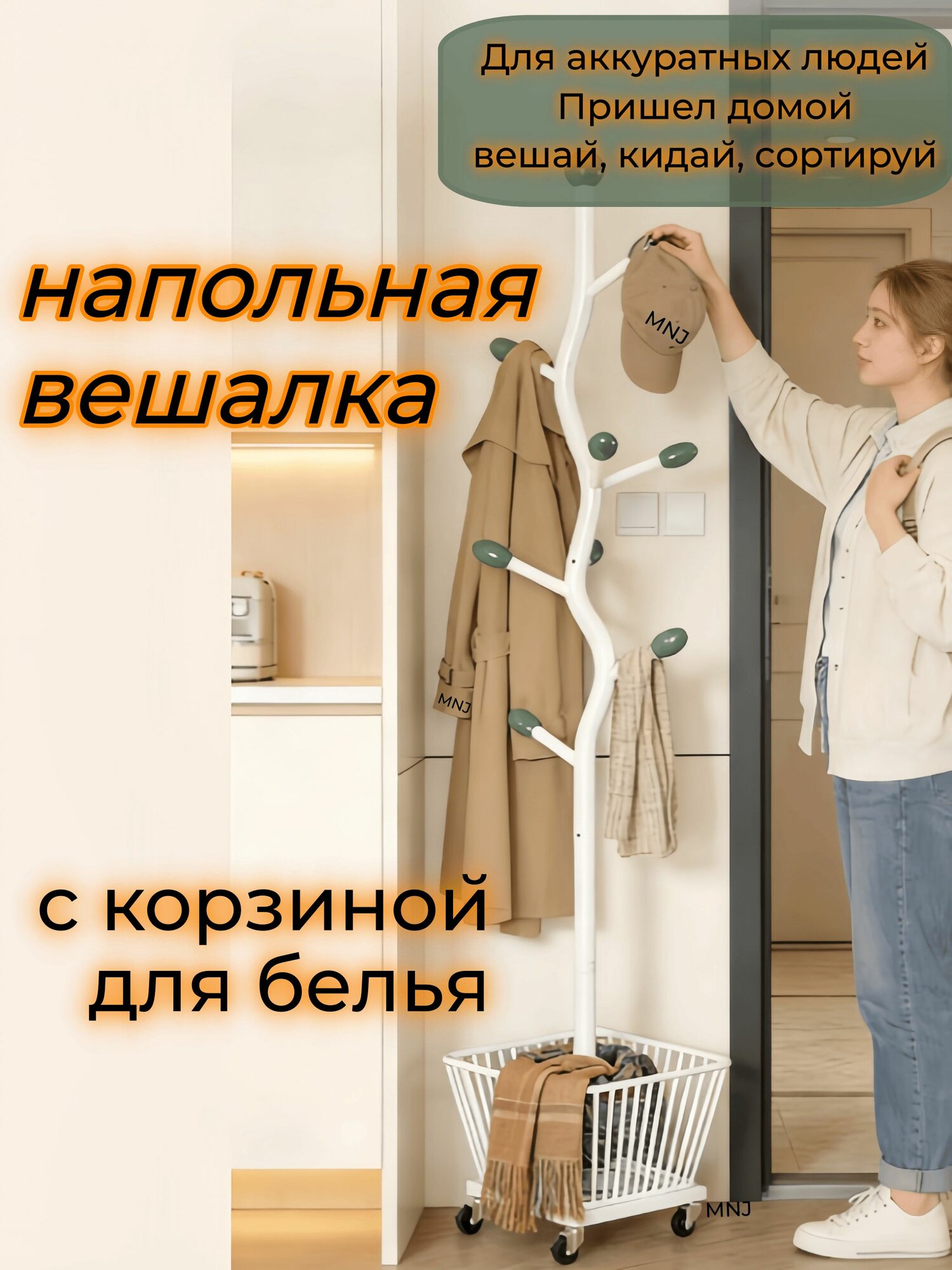 Вешалка напольная 175х40х32 см на колесах металл белый