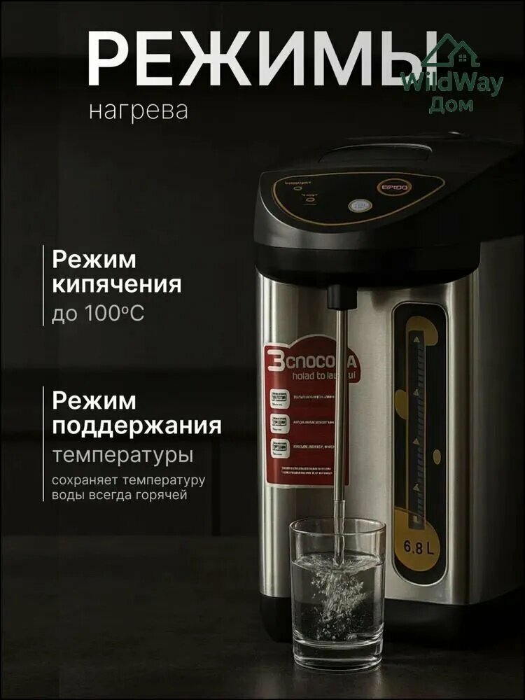 Термопот, электрический термопот для кипячения и поддержания температуры воды дома и в офисе — фото 1