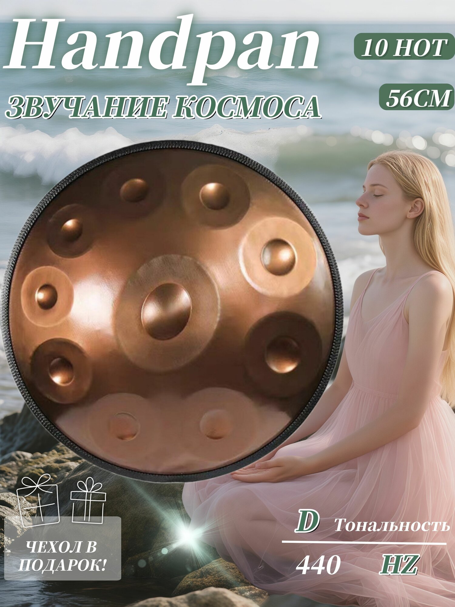 Хэндпан строй Мистик 10 нот, 18 дюймов, оранжевый，25*56*56cm