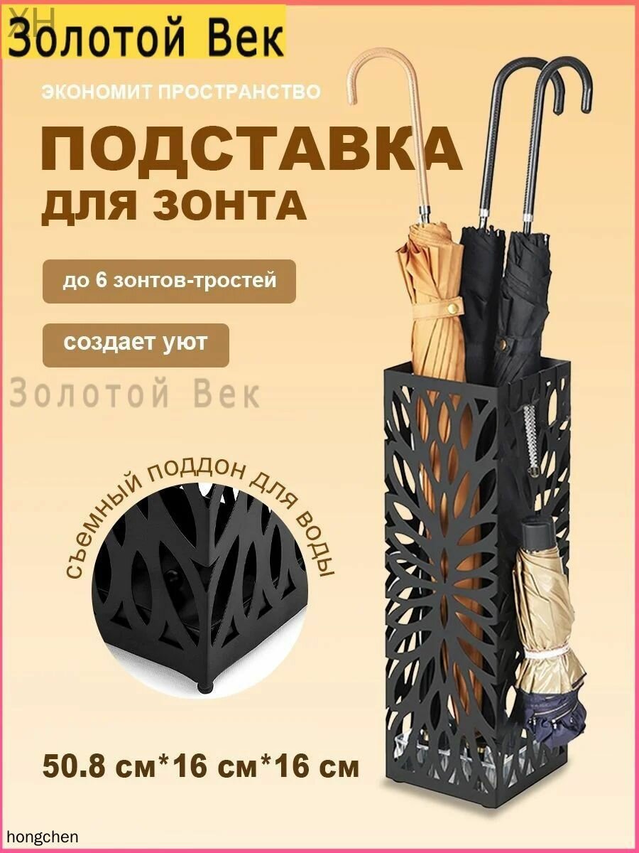 Подставка декоративная, 1 шт.