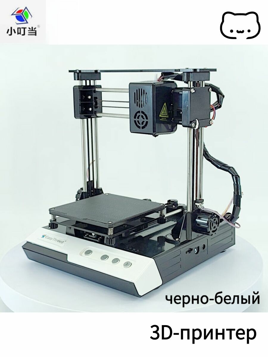 3D-принтер K1 мини тихий для начинающих настольный домашний для детей и учеников набор DIY FDM
