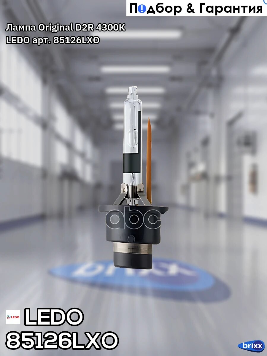 Лампа Original D2R 4300К LEDO арт. 85126LXO
