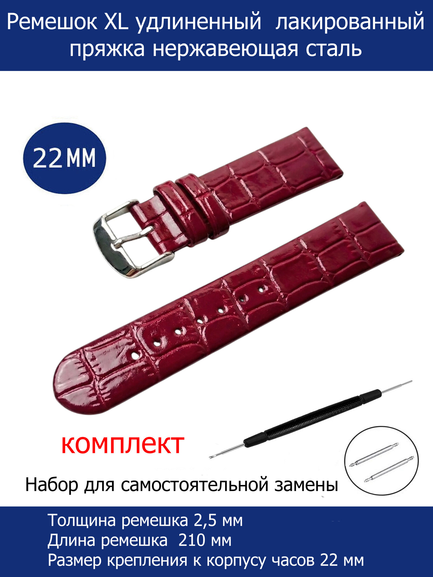 Ремешок