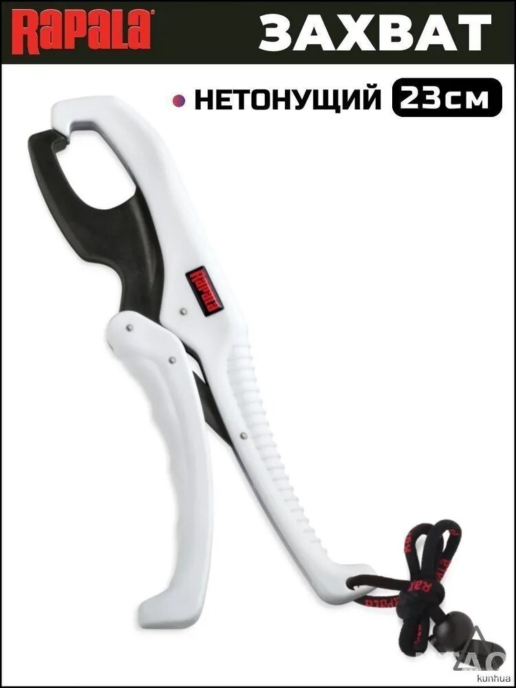 Плавающий эксклюзивный приманказахват RAPALA 23 см RFFG9
