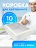 Коробки для кейтеринга 32х25х10 см