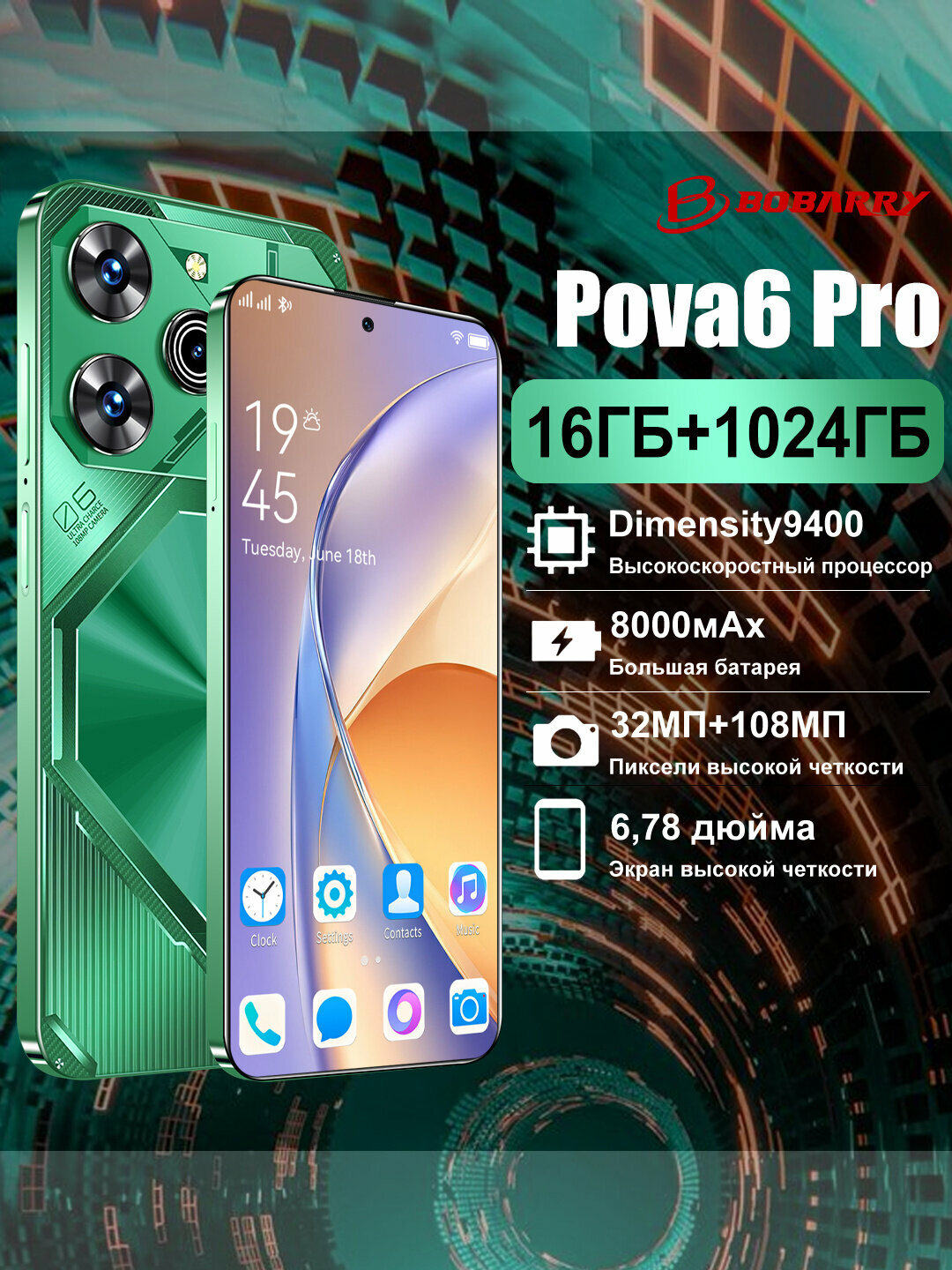 Смартфон Pova 6 Pro — ультимативная мощь: 16 ГБ ОЗУ, 1 ТБ памяти и сверхбольшой экран для максимального погружения.