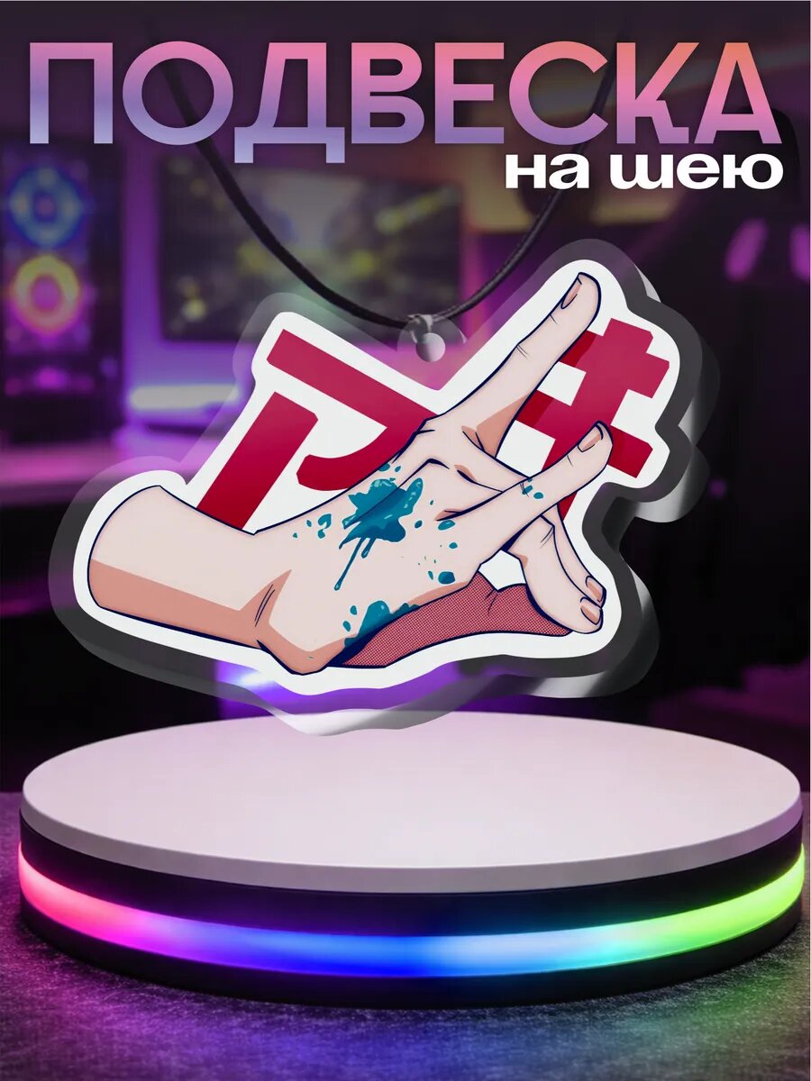 Подвеска