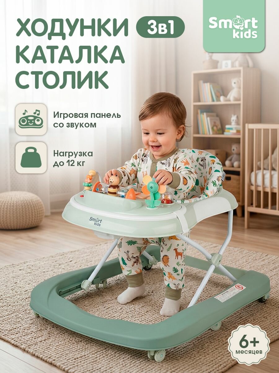 Ходунки детские 3в1 с игровой панелью и каталкой