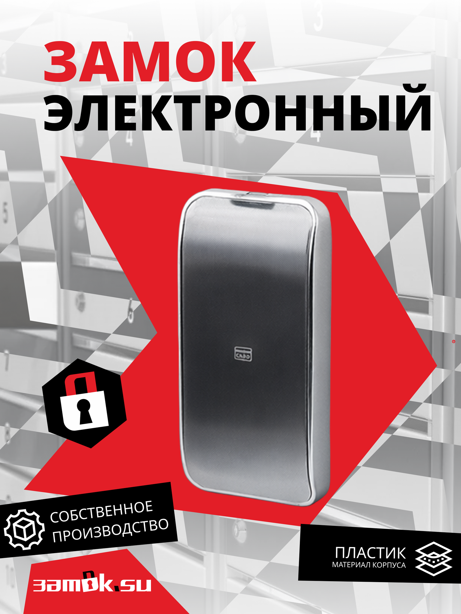 Электронный замок для шкафчиков TAB ID-003, черный, синий, 65 мм