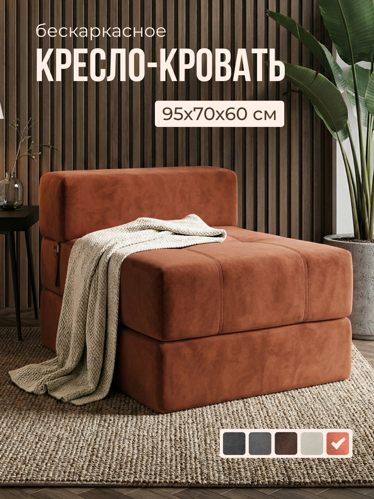 Бескаркасное кресло Bubble Bag, велюровое кресло, оттоманка, кресло-кровать, раскладное