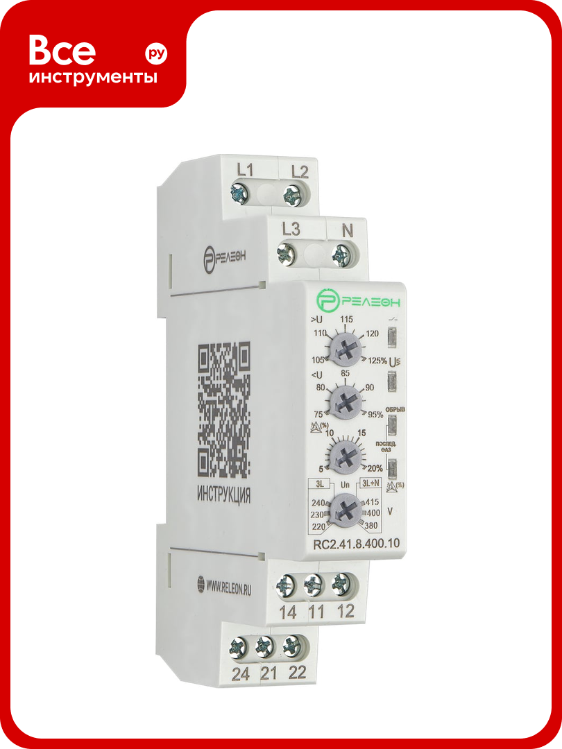 Многофункциональное реле контроля фаз РЕЛЕОН3L+N ;400В AC; RC241840010