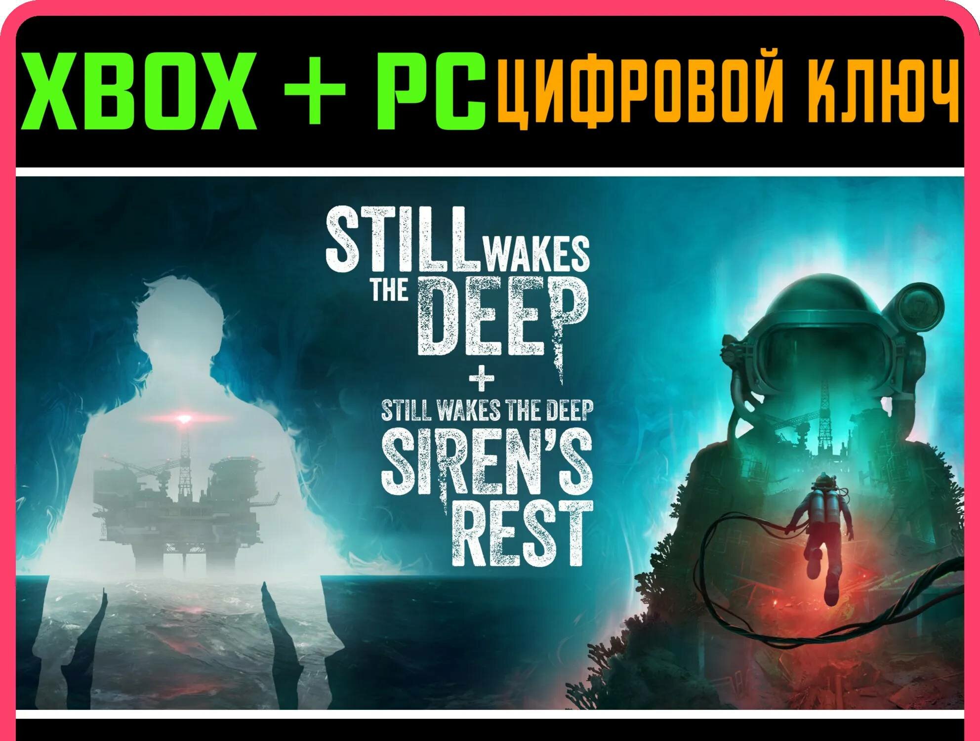 STILL WAKES THE DEEP - THE COMPLETE COLLECTION XBOX SER | Работает на ваш акк | Игра навсегда | Быстрая доставка