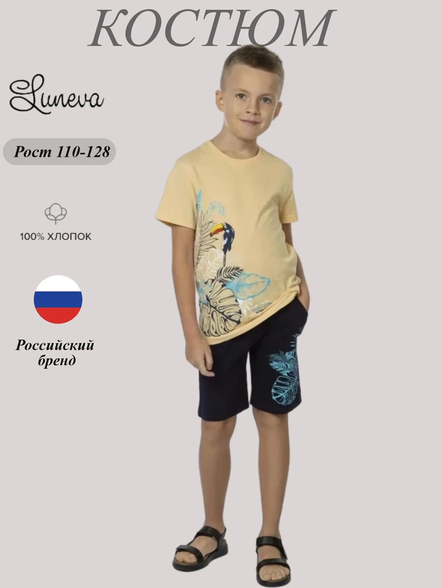 Комплект одежды