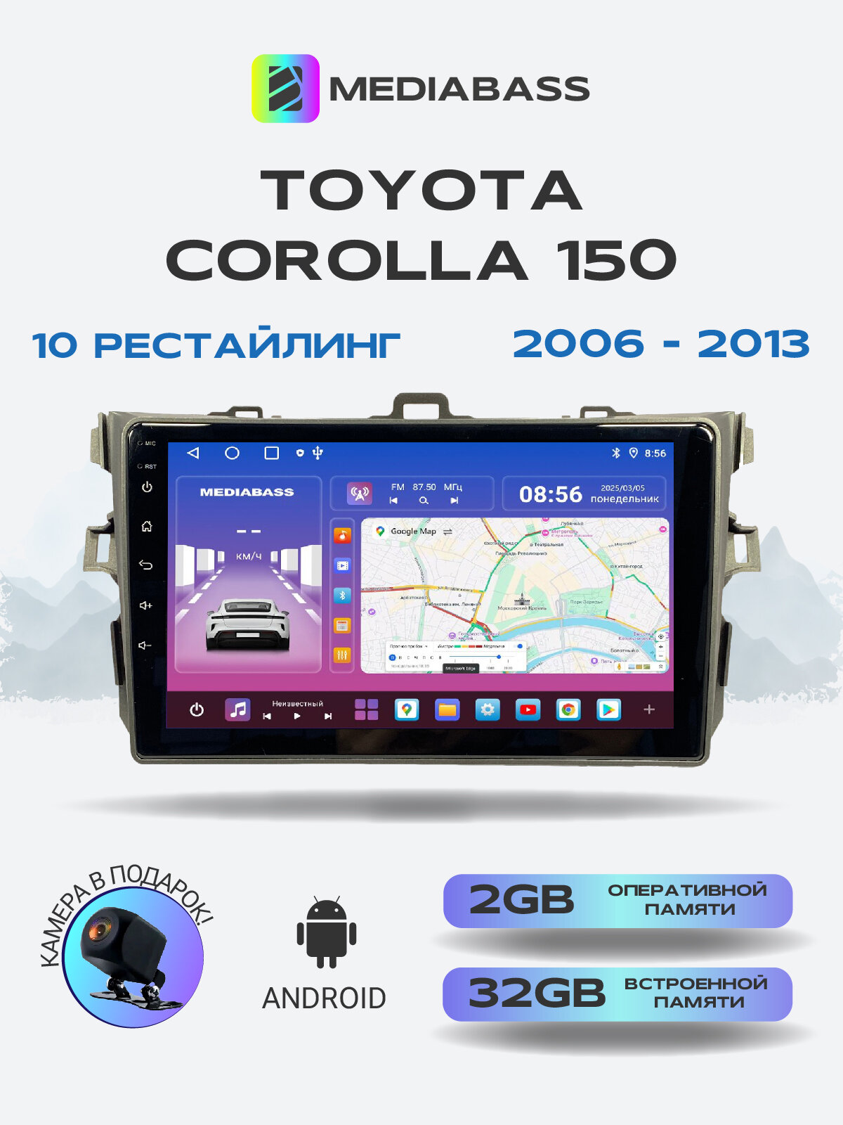 Магнитола для Toyota Corolla 2006-2013. Андроид магнитола, 2/32ГБ. Тойота Королла