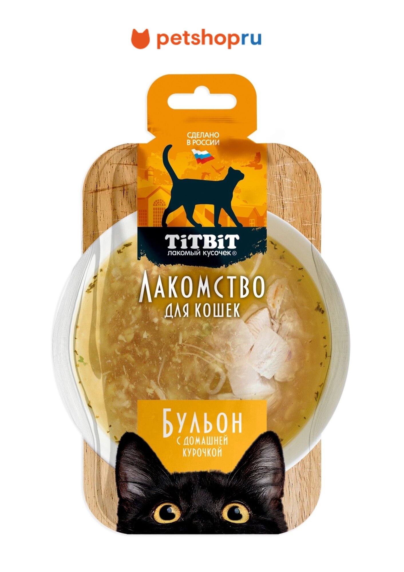 TiTBiT Лакомство для кошек бульон с домашней курочкой, 55 г