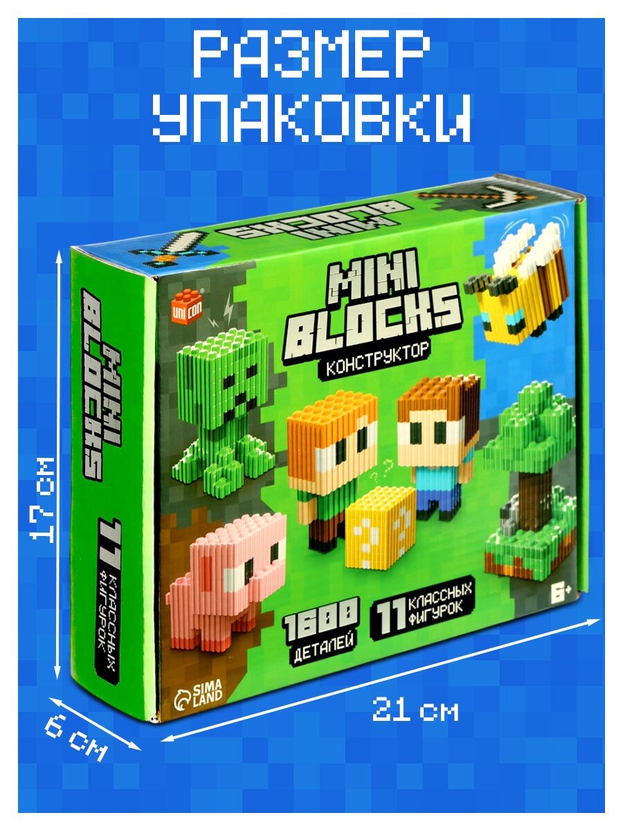 Конструктор UNICON Mini Blocks, Мой мир — фото 1